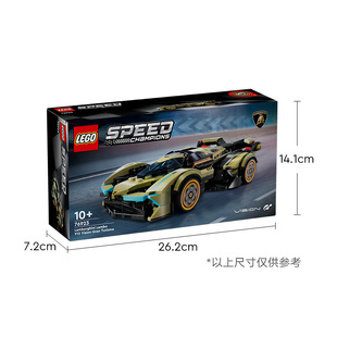LEGO 乐高赛车系列76923 超级跑车儿童拼搭积木玩具礼物-阿里巴巴