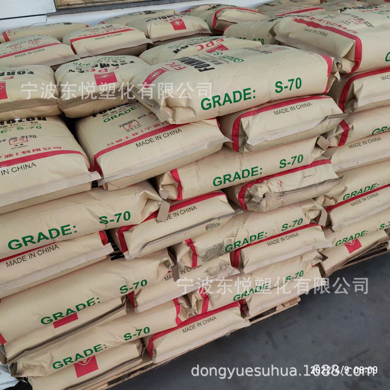 PVC 台塑宁波S-70 聚氯乙烯均一粉透明级压延注塑级挤出级-阿里巴巴