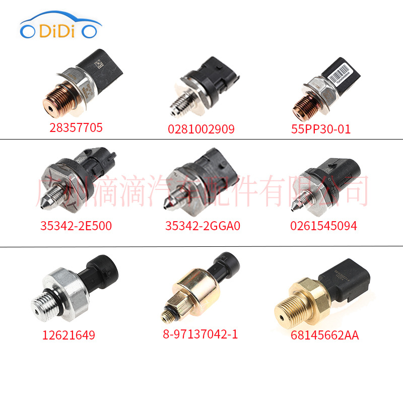 适用于奔驰宝马本田丰田大众奥迪福特标致道奇雷诺燃油压力传感器-阿里巴巴