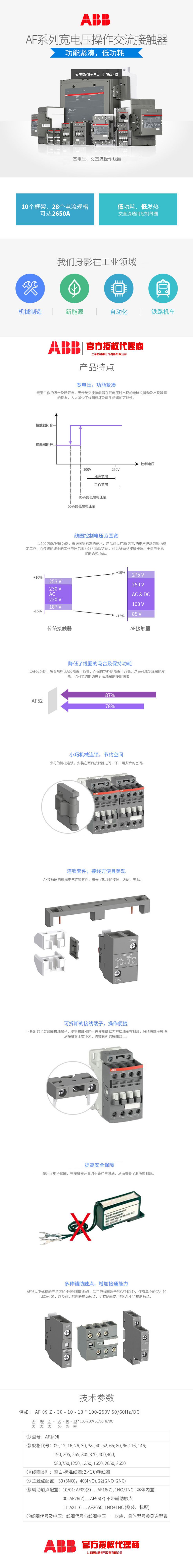 ABB正品自营 AF接触器 AF1250-30-11*100-250V AC/DC-阿里巴巴