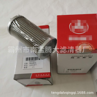 24004877 61001646 液压滤芯 /适配吊机 港口机械 不锈钢过滤网-阿里巴巴