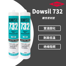 【道康宁dc732】_道康宁dc732品牌/图片/价格_道康宁dc732批发_阿里巴巴