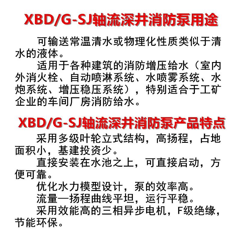 厂家批发3CF认证轴流深井消防泵组长轴消火栓泵喷淋泵高扬程-阿里巴巴