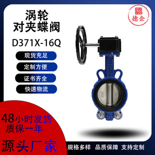 涡轮对夹蝶阀65铸铁蝶阀球墨铸铁 D371X-16Q 国标蝶阀涡轮-阿里巴巴