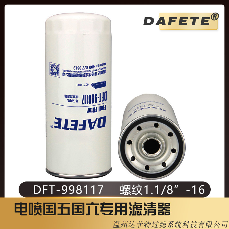 温州达菲特 DFT-998117 机油滤清器 60263488-阿里巴巴
