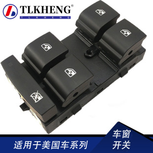 13305373适用别克科鲁兹,迈锐宝玻璃升降器开关电动车窗开关-阿里巴巴