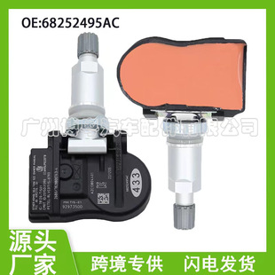 68252495AC适用于克莱斯勒道奇吉普胎压传感器TPMS轮胎压力检测器-阿里巴巴