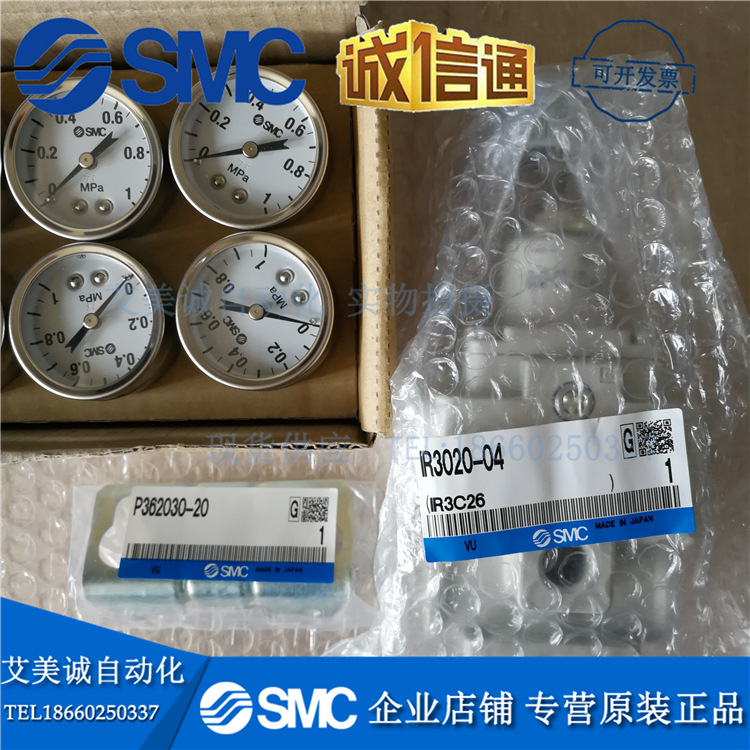 7SMC精密调压阀 IR3020-04 IR3020-04BG 全新原装正品-阿里巴巴