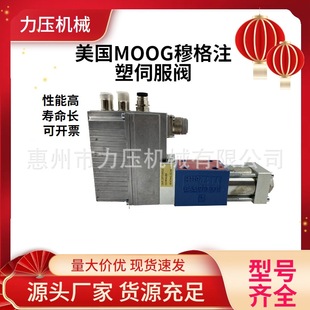 美国MOOG穆格电液伺服阀D684Z4815G注塑机伺服阀D792-4007-阿里巴巴