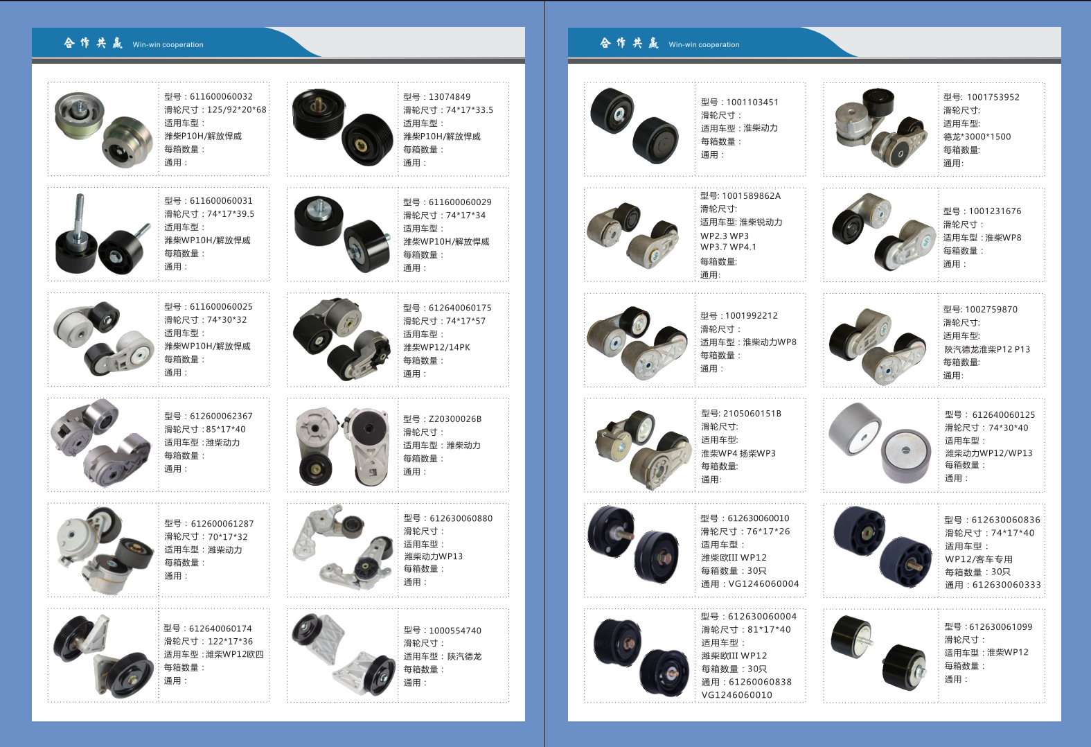 5412001970 5412001870 Tensioner 皮带涨紧轮 厂家直销-阿里巴巴