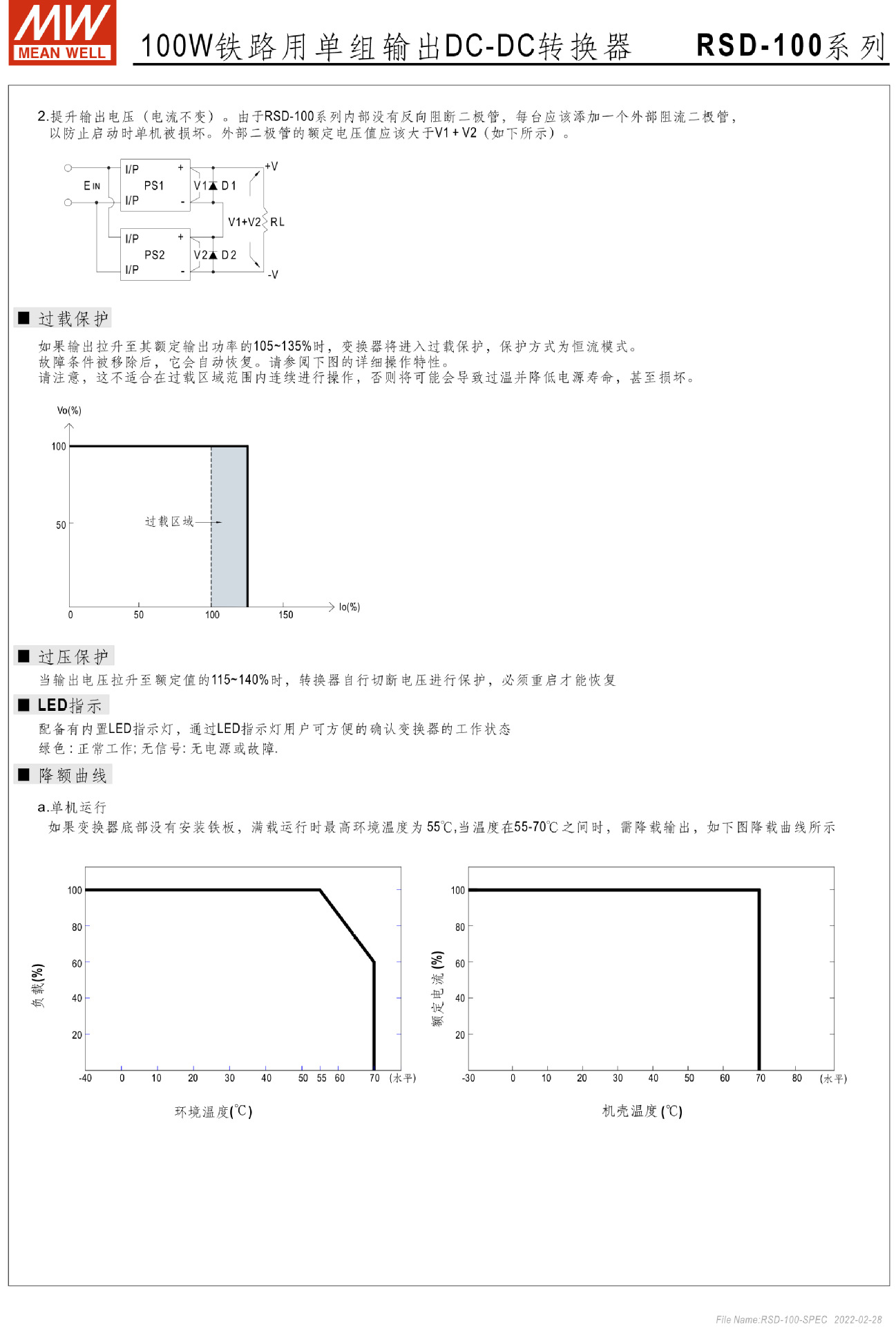 RSD-100D-12 输入 12V 8.5A 输出铁道专用明纬DC-DC转换电源-阿里巴巴