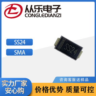 厂家供应肖特基二极管SS24贴片SMA封装 直插SR240 足电流大量现货-阿里巴巴