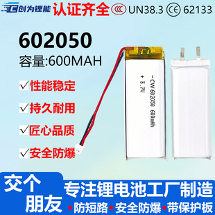 聚合物锂电池602050锂电池3.7V通用蓝牙耳机音乐盒GPS定位电池-阿里巴巴