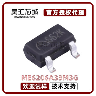 ME6206A33M3G微盟 3.3V 300MA 线性稳压器IC 丝印662K SOT23-阿里巴巴