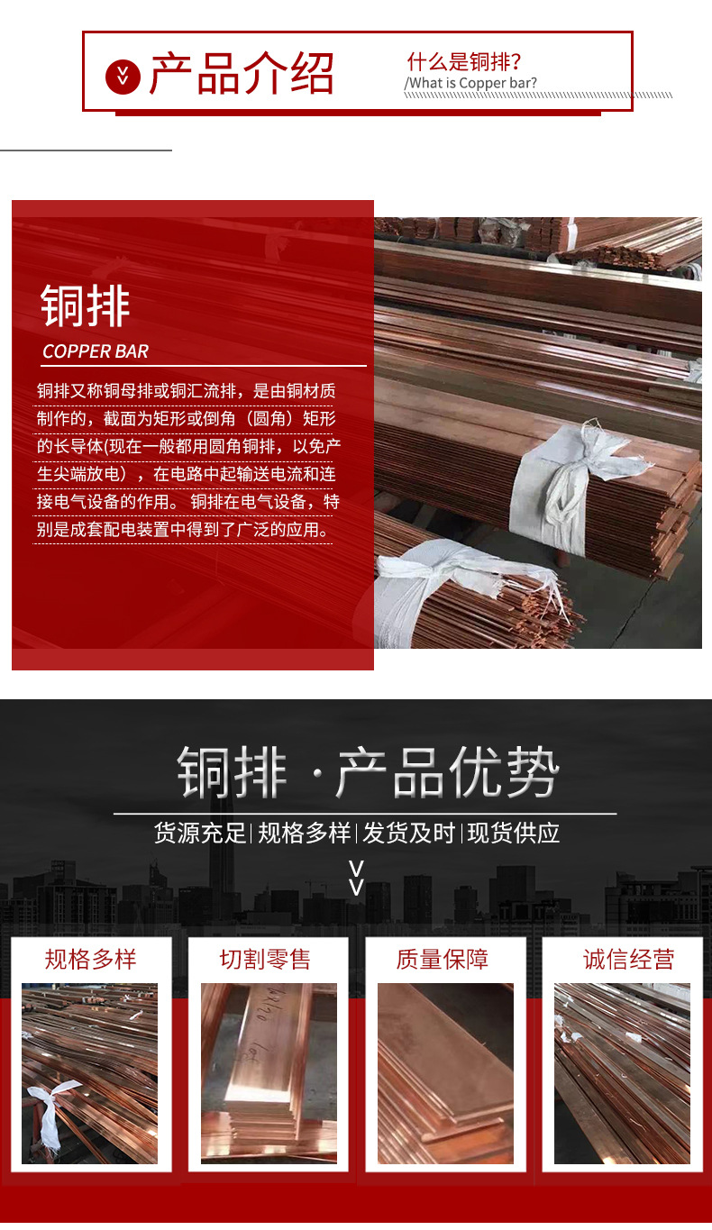 销售t2 t3紫铜排 折弯激光打孔加工铜排导电铜牌TMY铜母线现货-阿里巴巴