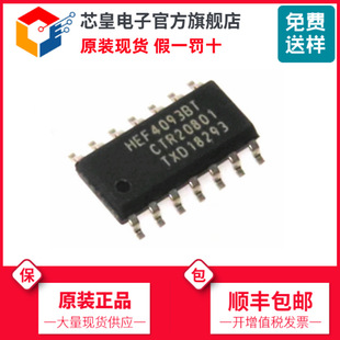 HEF4093 HEF4093BT SOP14 施密特触发器 全新进口原装 逻辑芯片IC-阿里巴巴