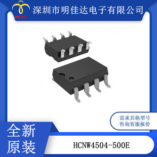 HCNW4504-500E 高速光电耦合器 SMD-阿里巴巴