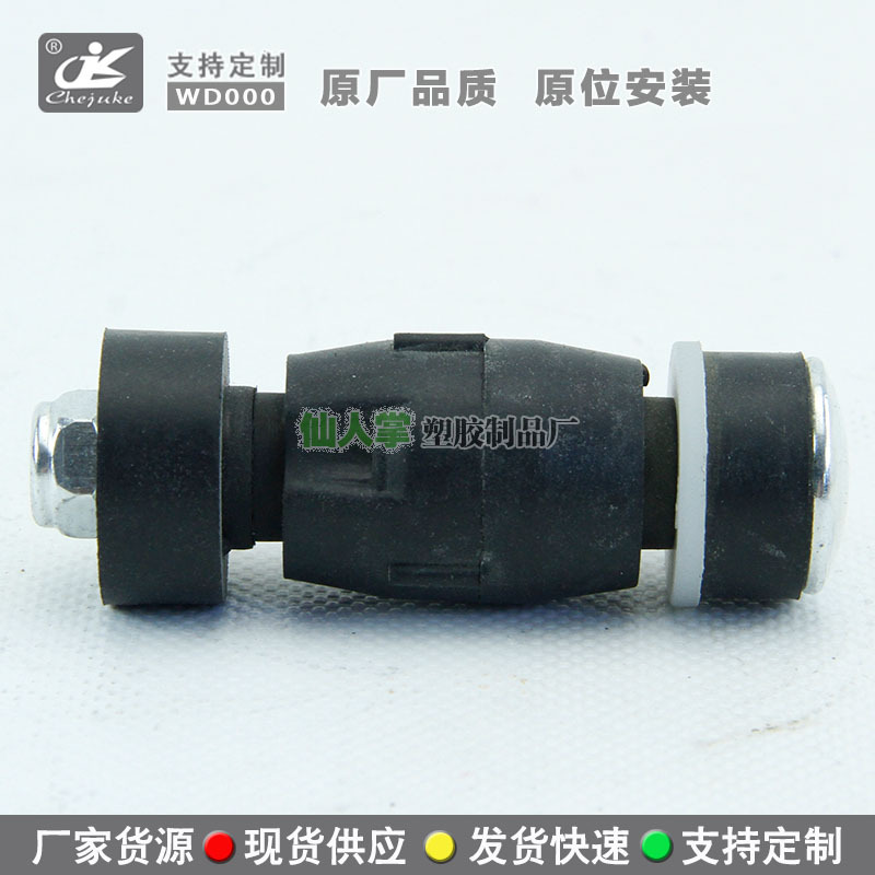 6001547138适用达西亚 雷诺稳定杆衬套8200277960 6001547139-阿里巴巴