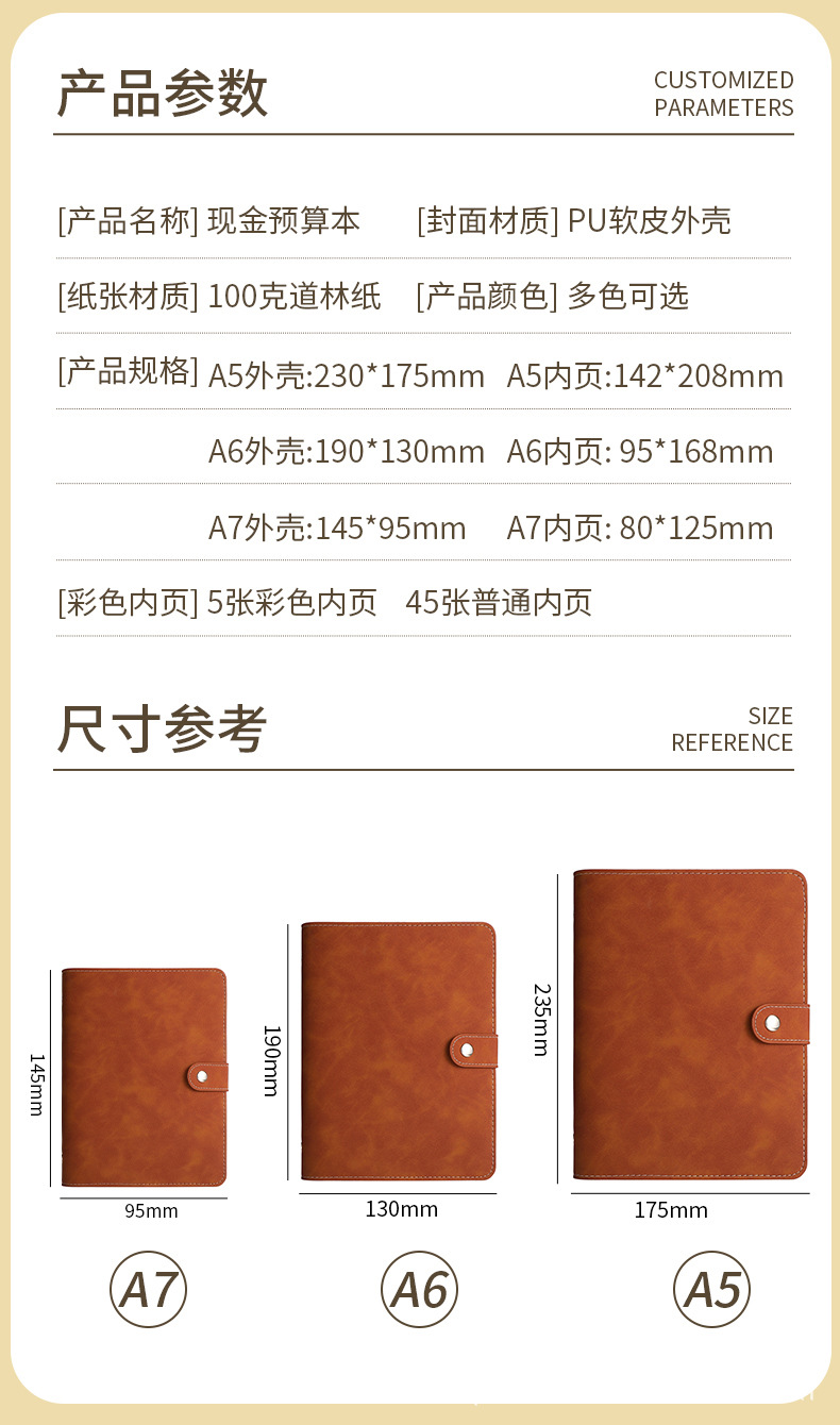 现货a6活页本现金预算本a7笔记本子软皮PU手帐本a5活页夹外壳批发-阿里巴巴