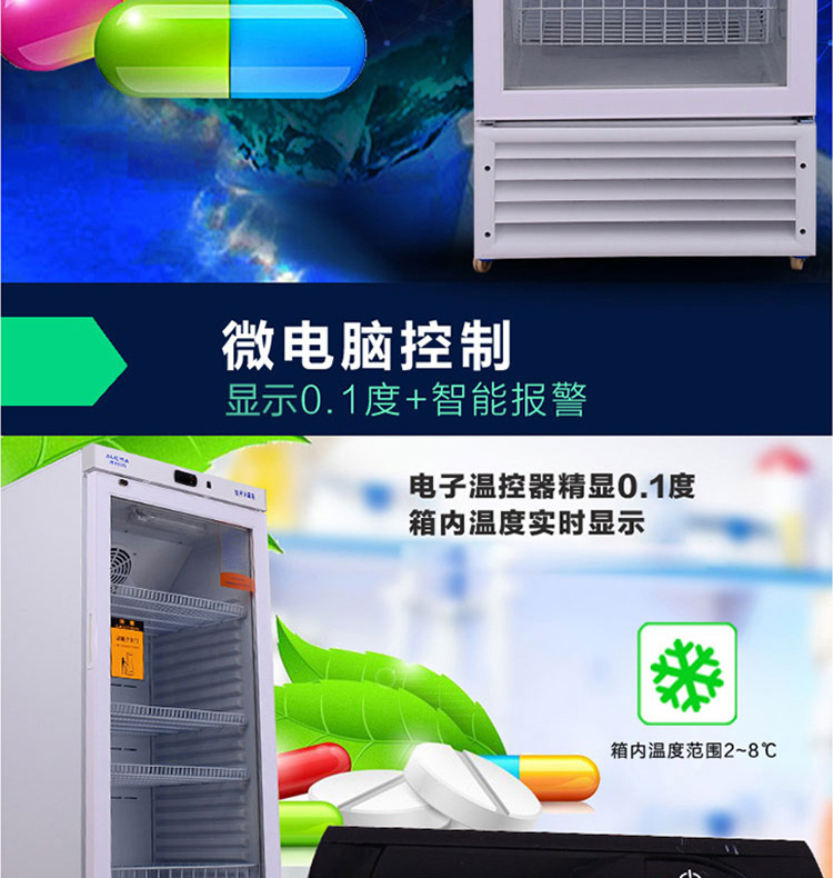 YC-280医用冷藏箱280升样本箱2~8度疫苗冷藏实验箱药品箱-阿里巴巴