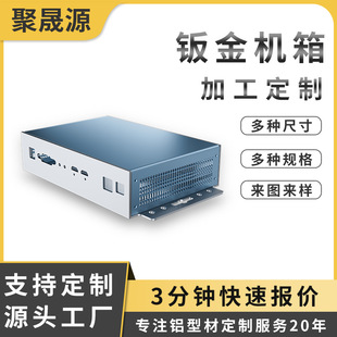 厂家定制铝型材工控机机箱 网关电源铝壳 铝合金钣金折弯外壳加工-阿里巴巴
