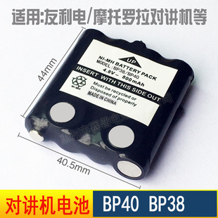 适用于摩托罗拉对讲机T5T6T7 T8 60Q135001 BP38/BP40 800mAh电池-阿里巴巴