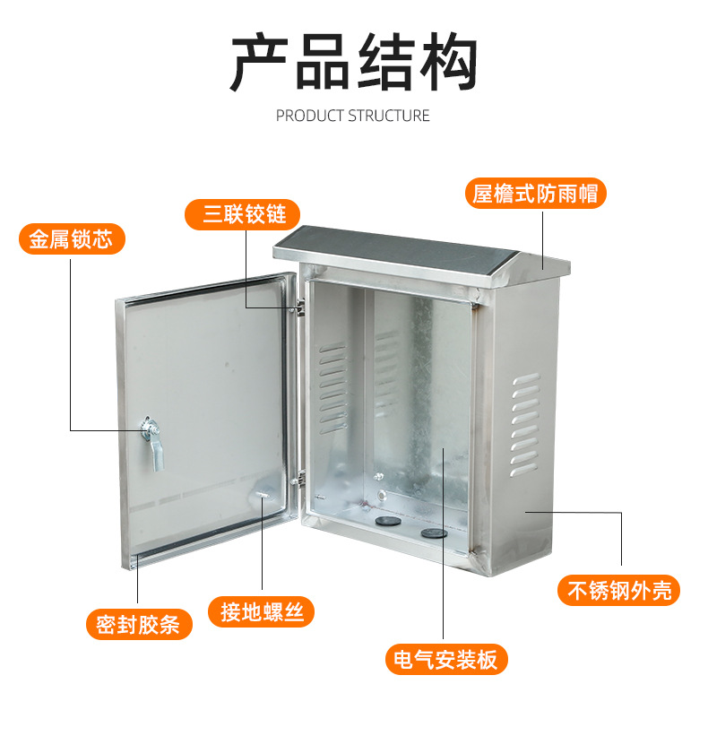 不锈钢配电箱户外防雨300*400*160基业箱弱电箱新能源充电监控箱-阿里巴巴