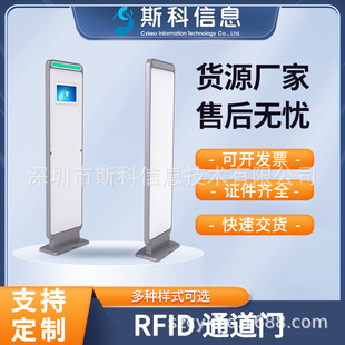 定制rfid通道门出入库识别检测门固定资产管理防盗门rfid安全门-阿里巴巴