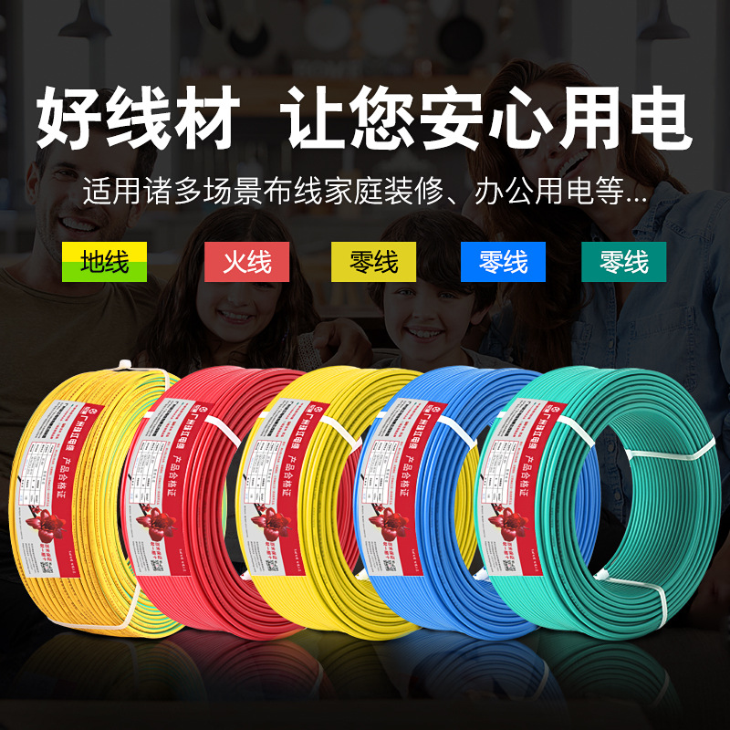 广州珠江电线BV2.5 4 6/10平方单芯铜芯国标阻燃硬线电线家用批发-阿里巴巴