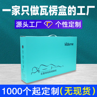 定制枕头包装盒硅胶健康枕彩盒彩箱手提盒特硬坑盒订做瓦楞盒印刷-阿里巴巴