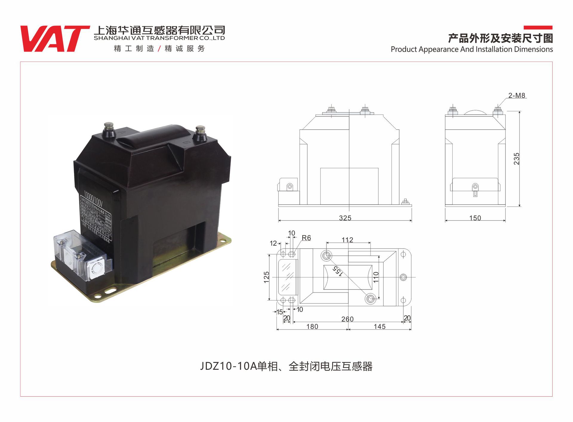 JDZ10-10型单相、全封闭高压电压互感器上海华通绝缘智能户内高压-阿里巴巴