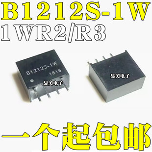 B1212S-1W B1212S-1WR2 1WR3 直流隔离DC-DC电源模块12V转12V-阿里巴巴