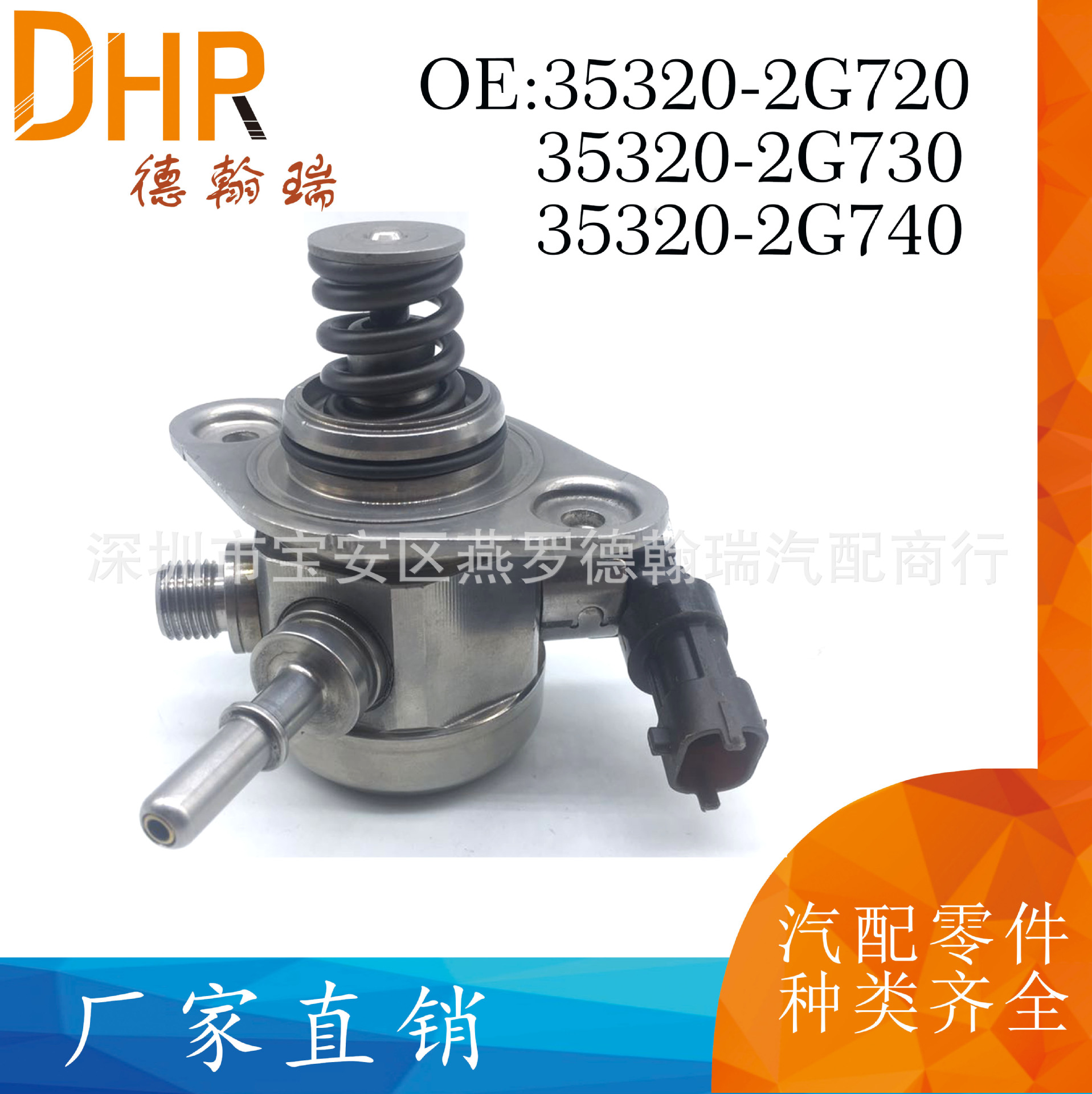 353202G720适用现代起亚索兰托高压燃油泵353202G740 35320-2G730-阿里巴巴