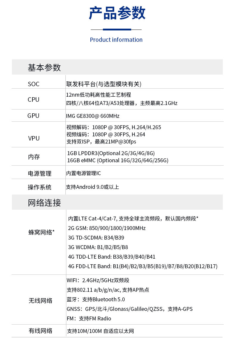 4G安卓开发板5G手机高通MTK开发板套件嵌入式linux ARM方案开发板-阿里巴巴