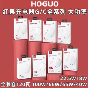红果120W充电器 3C认证 66W超级快充40W适用萍果PD20W充电头2.4A-阿里巴巴