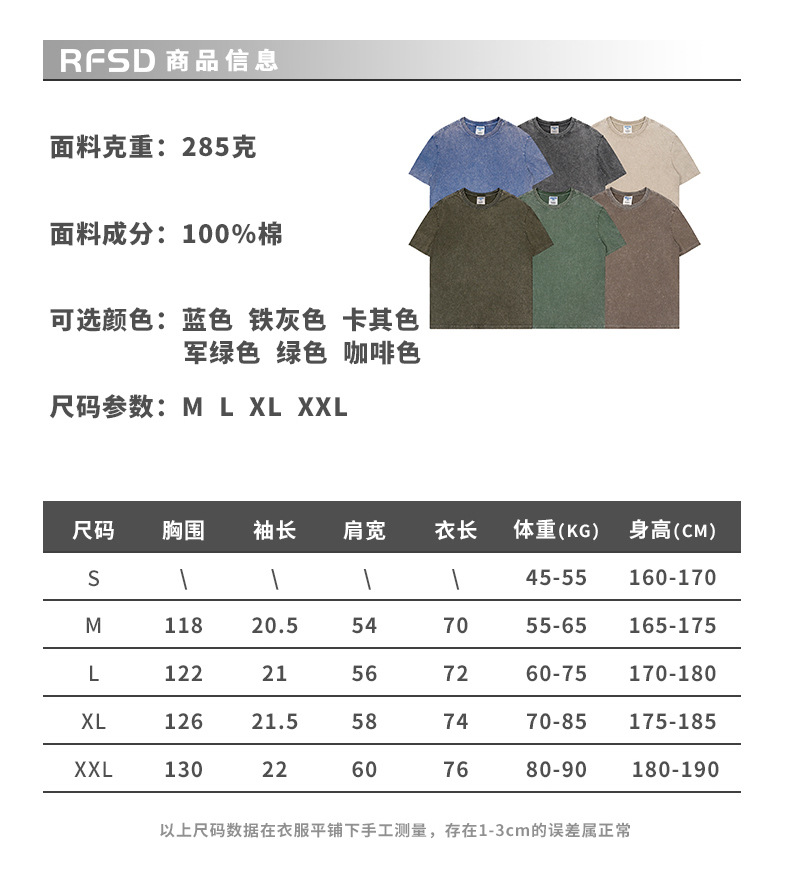 RFSD男装|巴家平替新款水洗圆领短袖美式285G重磅潮牌T恤男-阿里巴巴