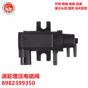 外贸适用于五十铃标致雪铁龙涡轮增压电磁阀汽车零配件8982399350-阿里巴巴