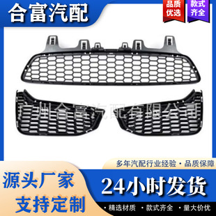 前保险杠格栅框架减51118054294 51118054301 51118054302-阿里巴巴