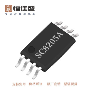 FM富满8205A/SC8205A配套DW01A SSOP-8蓝牙耳机MOS场效应管IC-阿里巴巴