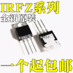 IRFZ44N IRFZ44NPBF 全新原装 IRFZ46N IRFZ46NPBF 芯片IC TO-220-阿里巴巴