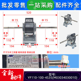 M03034030010用于麦克维尔空调配件YF110-100-4S35盘管电机曼淇威-阿里巴巴