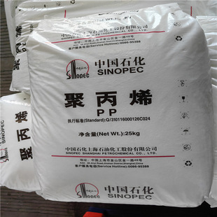PP M250E 上海石化 吹塑级 PP 透明级 高抗冲 塑料瓶 塑料容器-阿里巴巴
