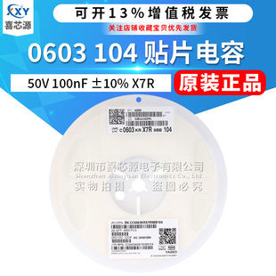 0603 50V 104 100nF 精度10% X7R 贴片陶瓷电容CC0603KRX7R9BB104-阿里巴巴