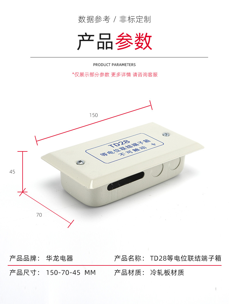 TD-28等电位端子箱卫生间LEB局部等电位联结端子箱铜排-阿里巴巴