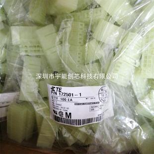 TE/泰科172501-1原厂原装正品连接器-阿里巴巴