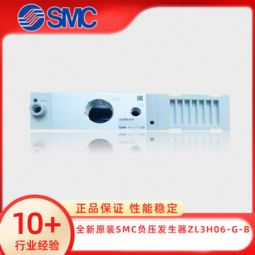 全新原装正品SMC负压发生器ZL3H06-G-B ZL212-G停产替代厂家批发-阿里巴巴