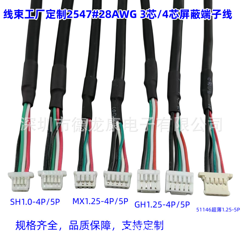 SH1.0 MX1.25 GH1.25 51146超薄1.25mm冷压屏蔽端子线4P5P现货-阿里巴巴