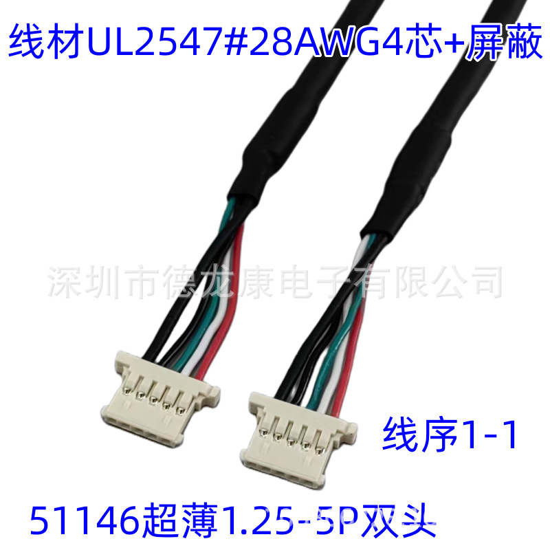 SH1.0 MX1.25 GH1.25 51146超薄1.25mm冷压屏蔽端子线4P5P现货-阿里巴巴