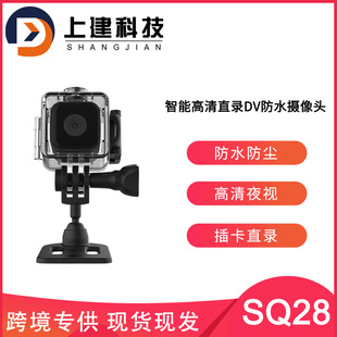 SQ28摄像机小方块无线插卡直录相机高清智能防水运动DV水下摄像头-阿里巴巴