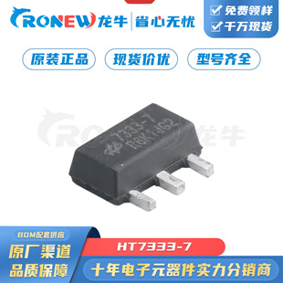HT7333-7 封装SOT-89-3 3.3V 250mA LDO 线性稳压器芯片IC 元器件-阿里巴巴